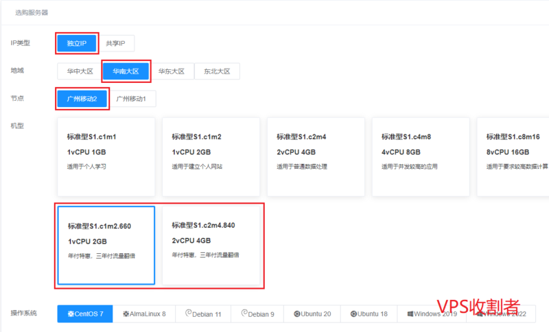 CoalCloud（碳云）广州移动VPS，独立IP，1T流量@1Gbps大带宽，年付￥594起 | VPS收割者