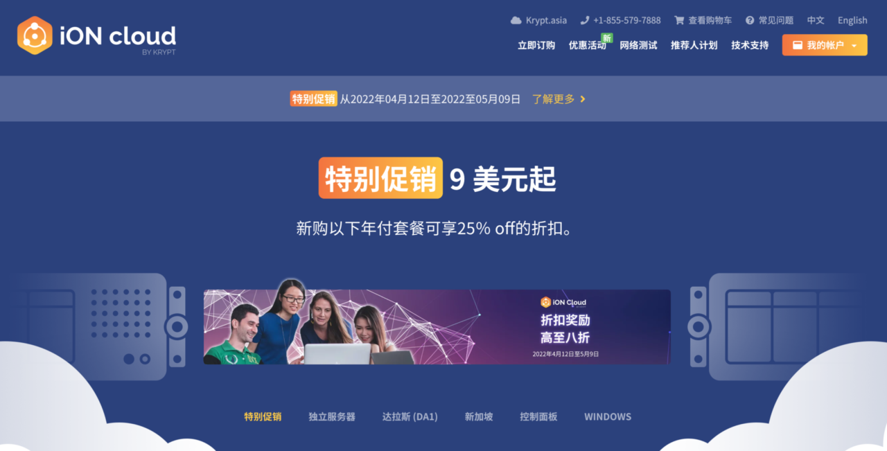 iON Cloud 新品夏威夷檀香山VPS上线，现在购买享9折优惠 | VPS收割者