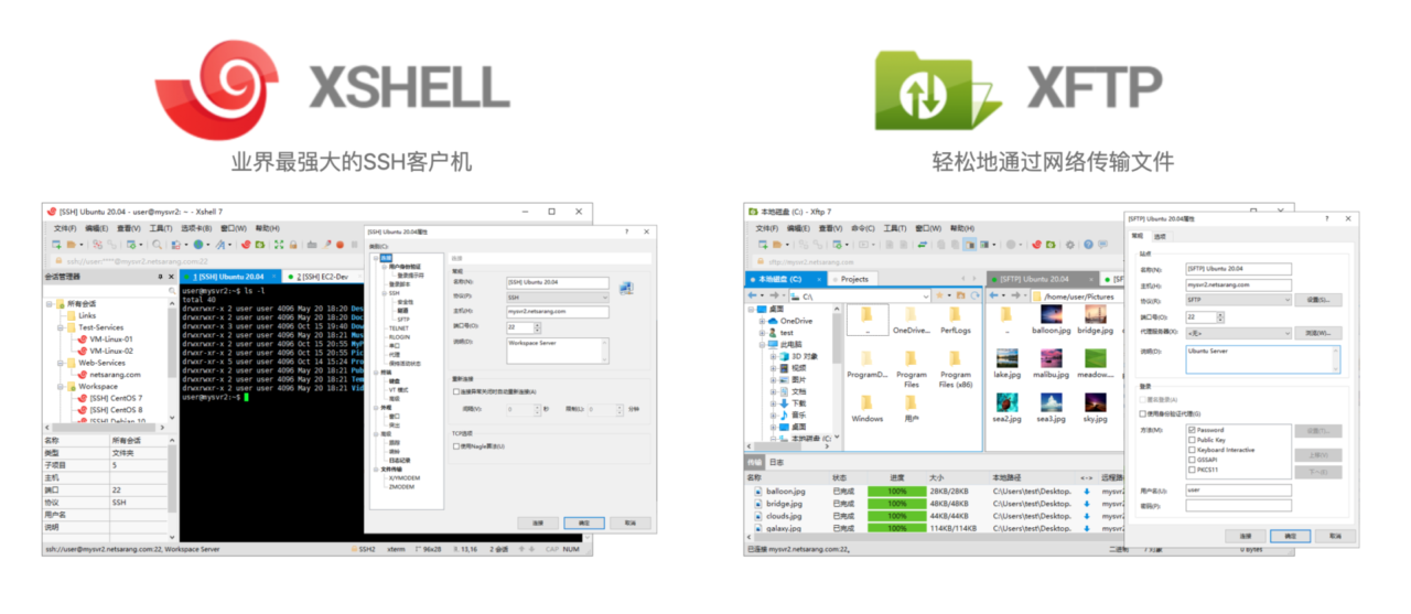 XShell 7和XFTP 7 家庭或学校免费版移除标签限制 | VPS收割者
