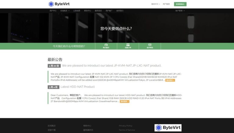 ByteVirt 新上便宜美国NAT大盘VPS，$2/月起，500~4T存储可选，最高24T大流量 | VPS收割者